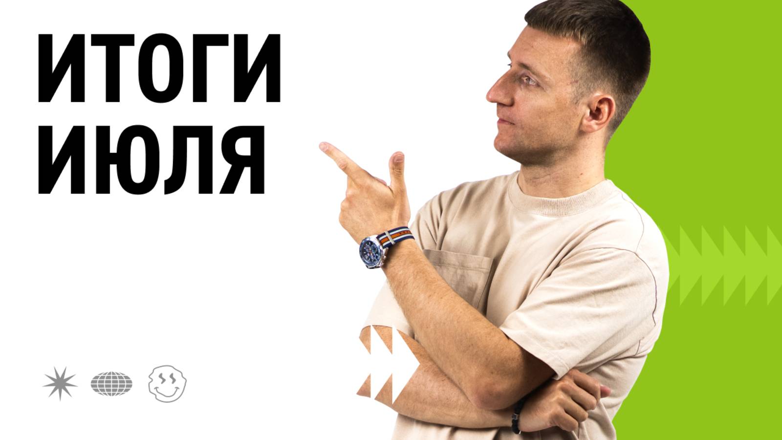 #22 Ежемесячный отчёт для партнёров и инвесторов 1shot Franchise | July '25