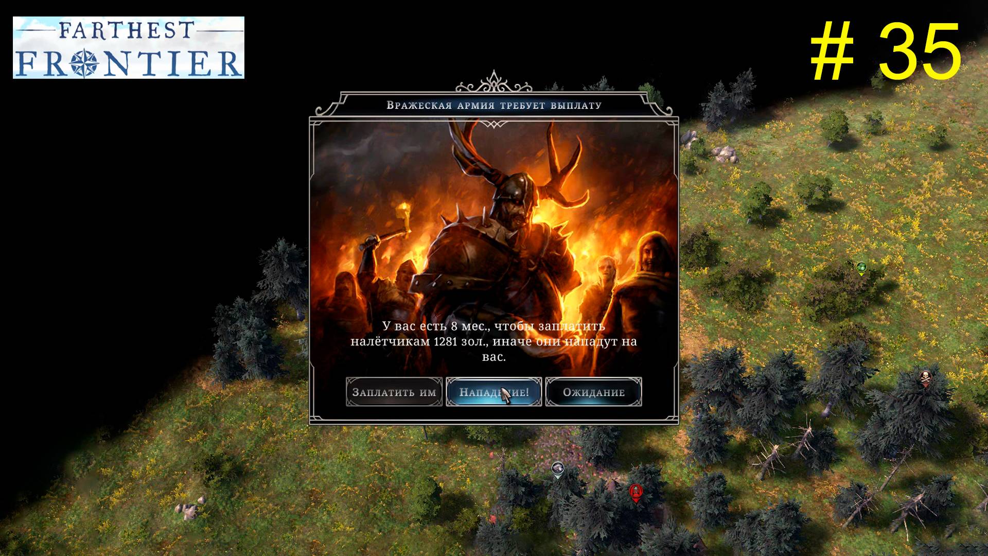 Гиперборея # 35. Нападение армии.  Расширение и развитие поселения. Farthest Frontier