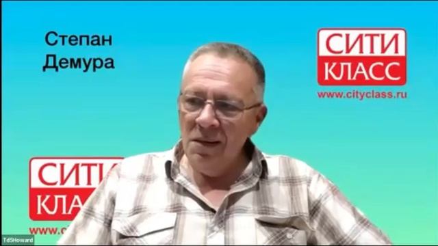 СТЕПАН ДЕМУРА. СИТИ-КЛАСС. 2025 г. №12