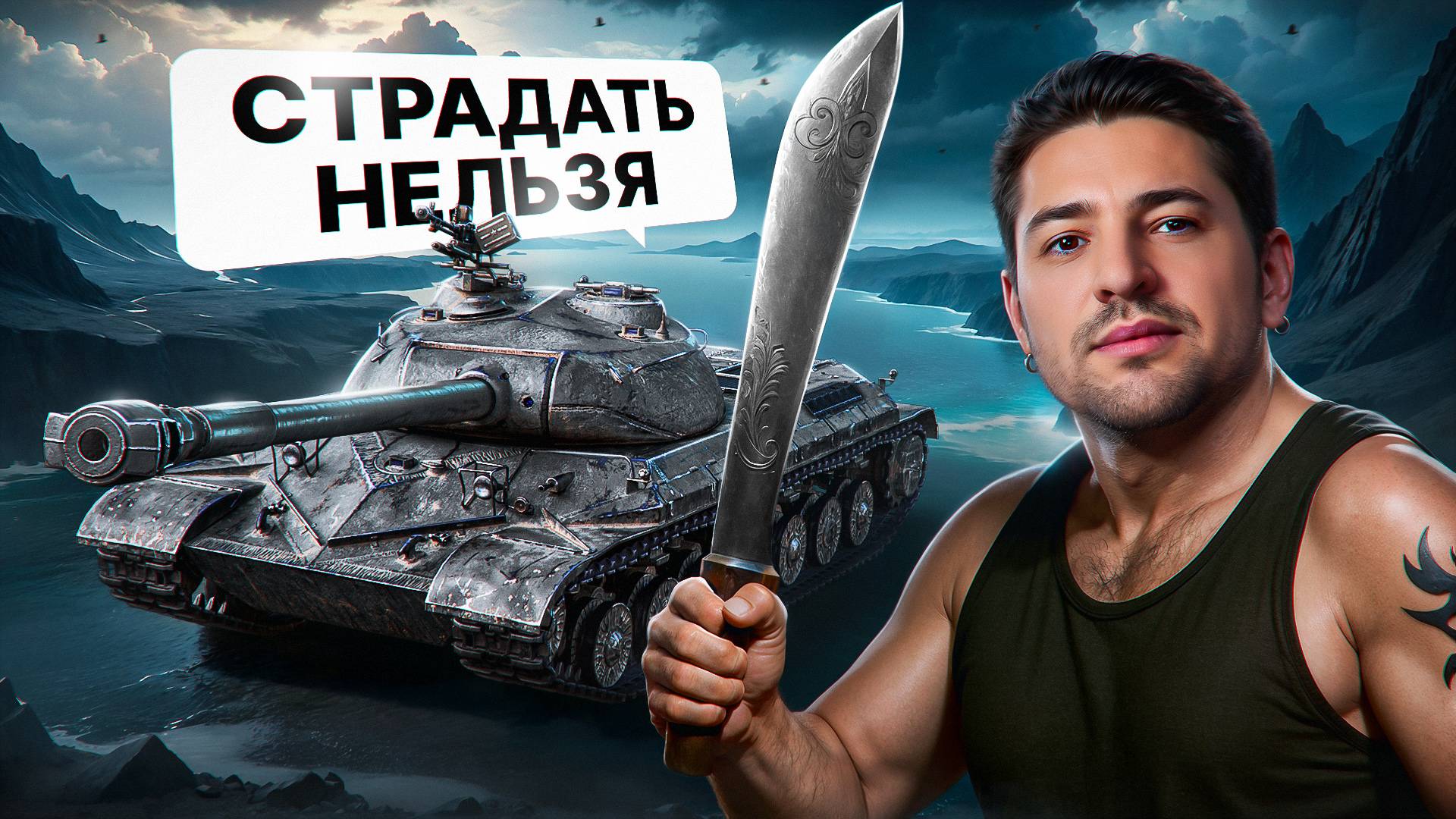 "СНАРУЖИ АНГЕЛ, ВНУТРИ ДЕМОН " / ЛЕВША СТРАДАЕТ ОТ ЛБЗ 3.0 НА TF-2 CLARK (8–9 УРОВЕНЬ)