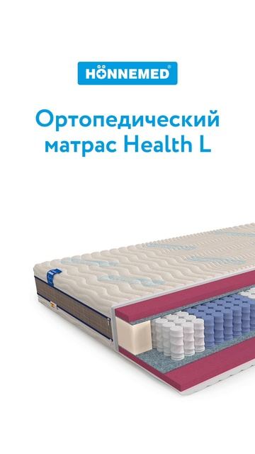 Ортопедический матрас Health L-матрас без жёстких материалов.#матрас#honnemed#shorts#healthl#сон