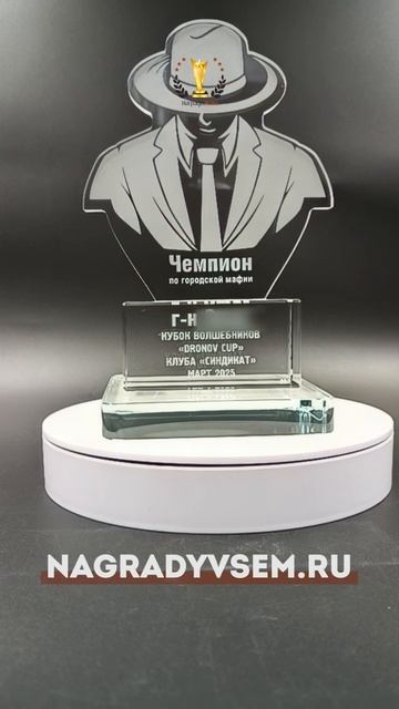 Награды из стекла с фигурной лазерной резкой с несколькими нанесениями