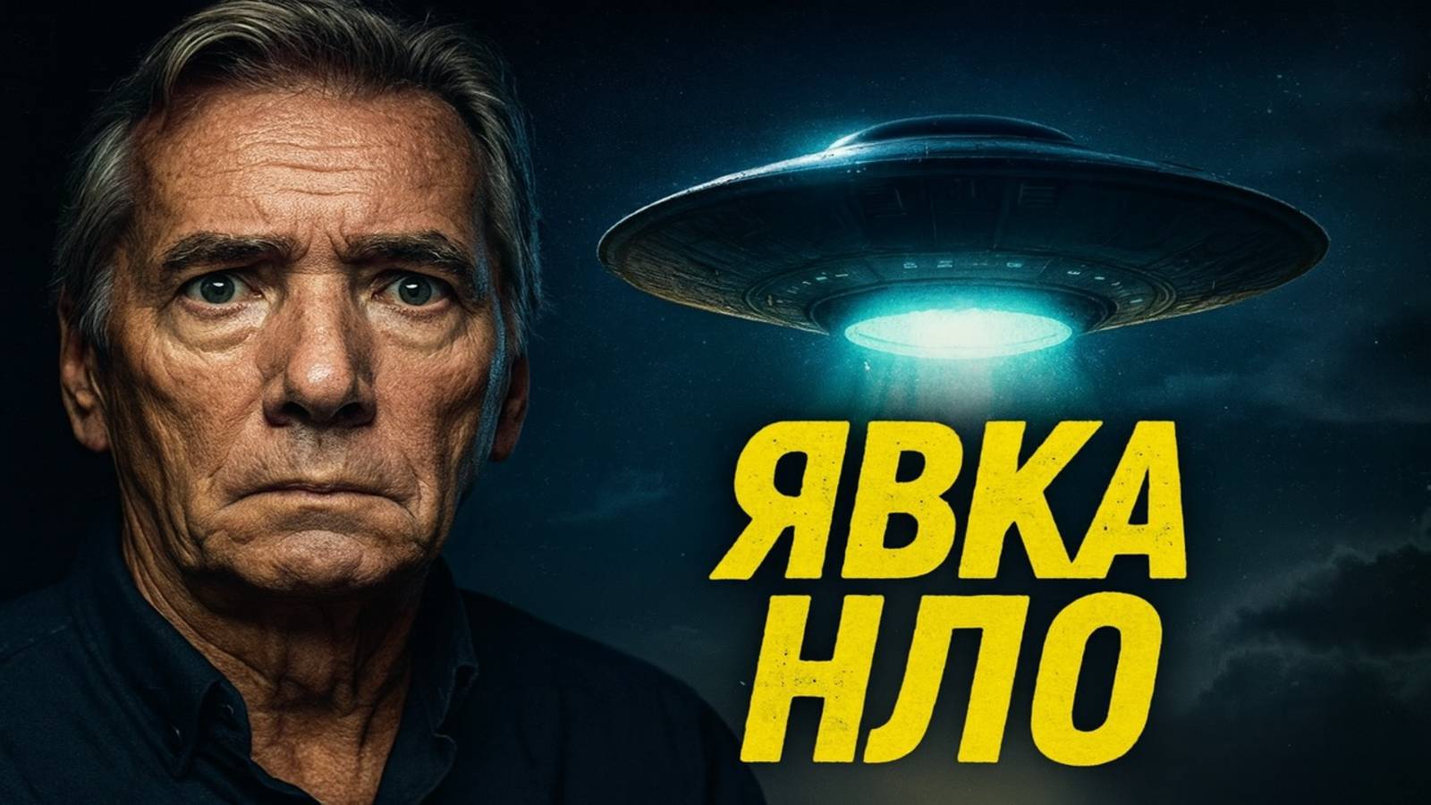 Обитателями невидимой сети: Великаны и секретная деревня, которой нет на карте. Расследование КГБ
