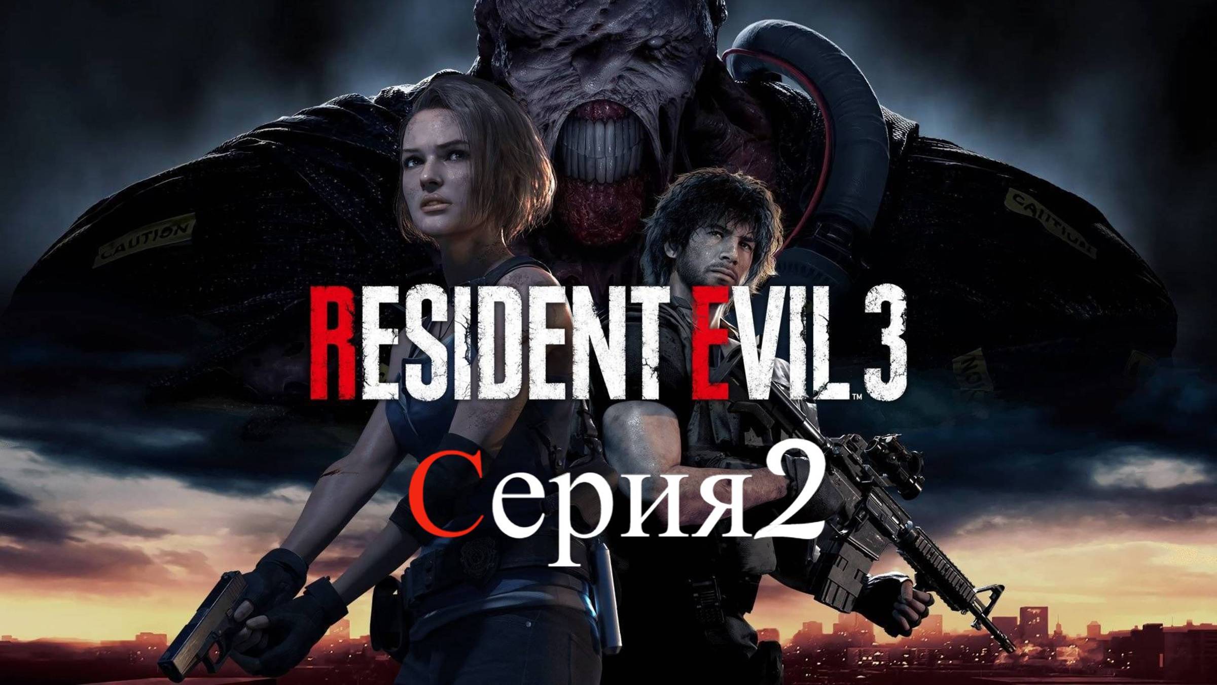 Resident Evil 3-Обитель зла 3) Обзор)Стрим)Серия2)Прохождение)