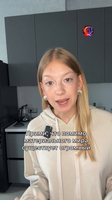 Интуиция — это твой внутренний компас 🙌🏻