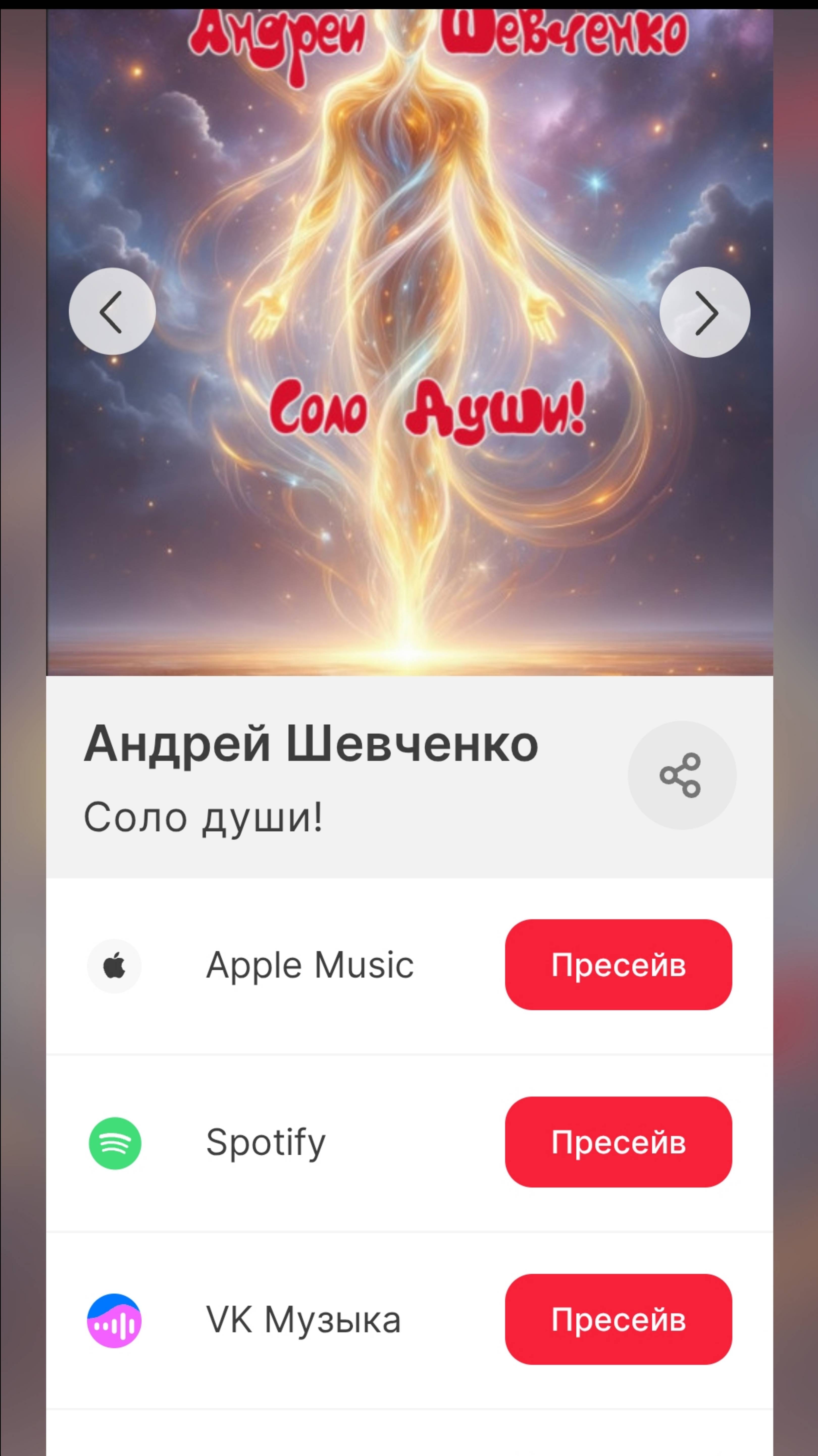 Поддержите выход моего нового альбома лайком.
