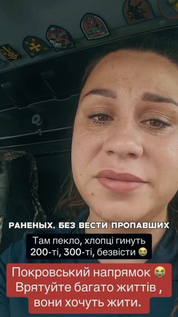 Вытаскивайте своих родных и близких из будущей братской могилы в Покровске