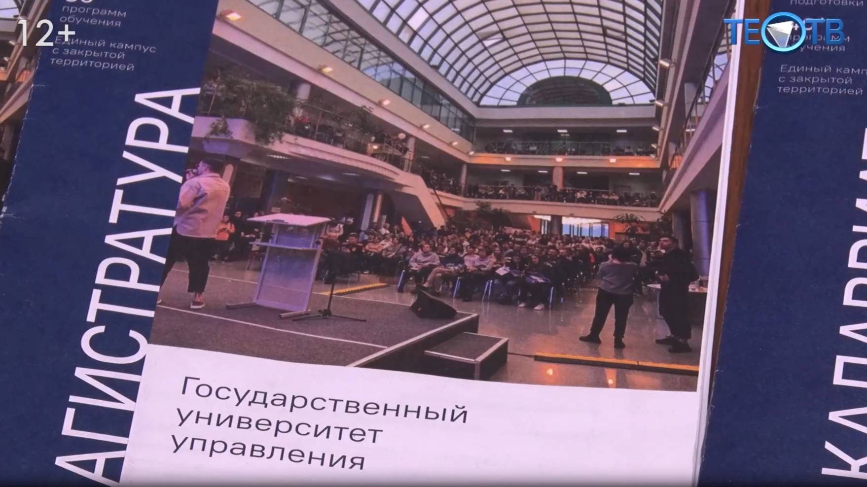 В ГУУ подвели итоги зачисления на бюджетные места программ бакалавриата