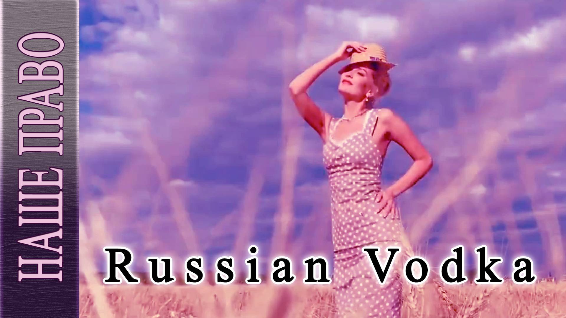 Russiаn Vоdка