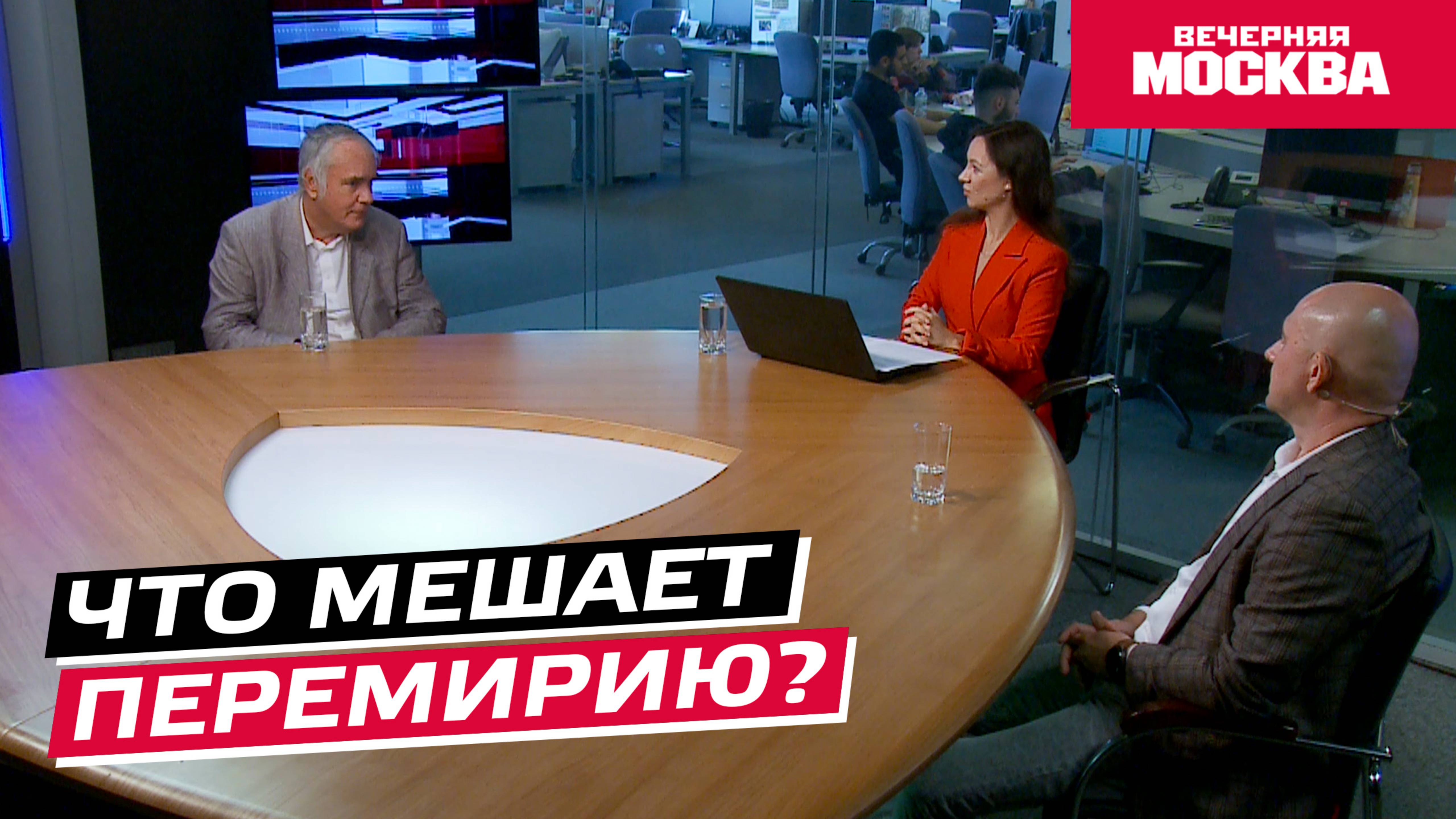 Что мешает перемирию? // Круглый стол