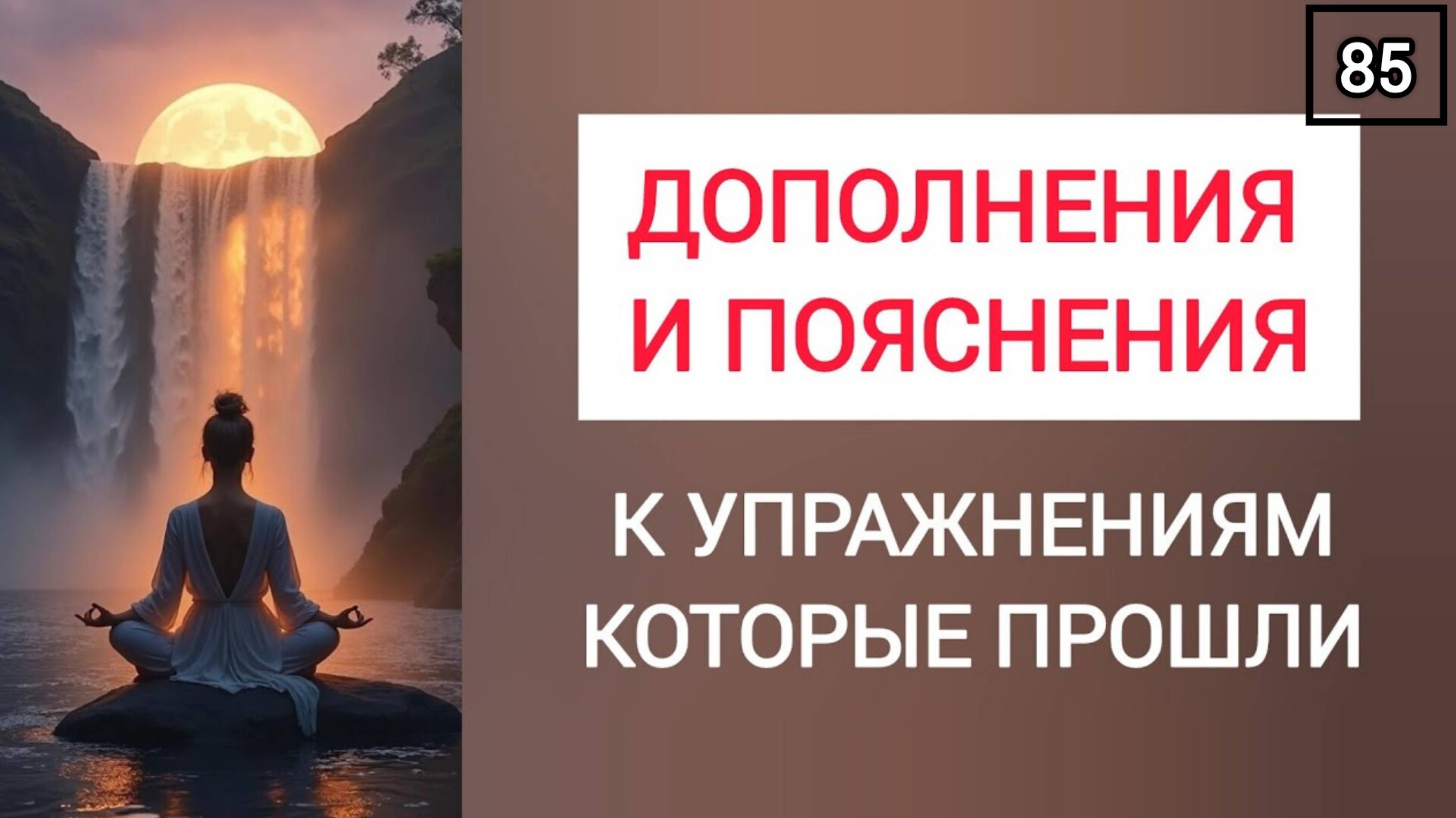 ДОПОЛНЕНИЯ И ПОЯСНЕНИЯ к пройденным Упражнения.ОТВЕТЫ на вопросы. Школа OPEN ПРАКТИКА Гавриловой Т.