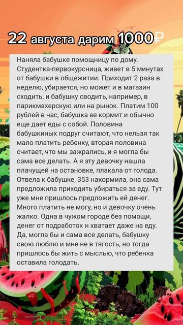 Наняла бабушке помощницу по дому