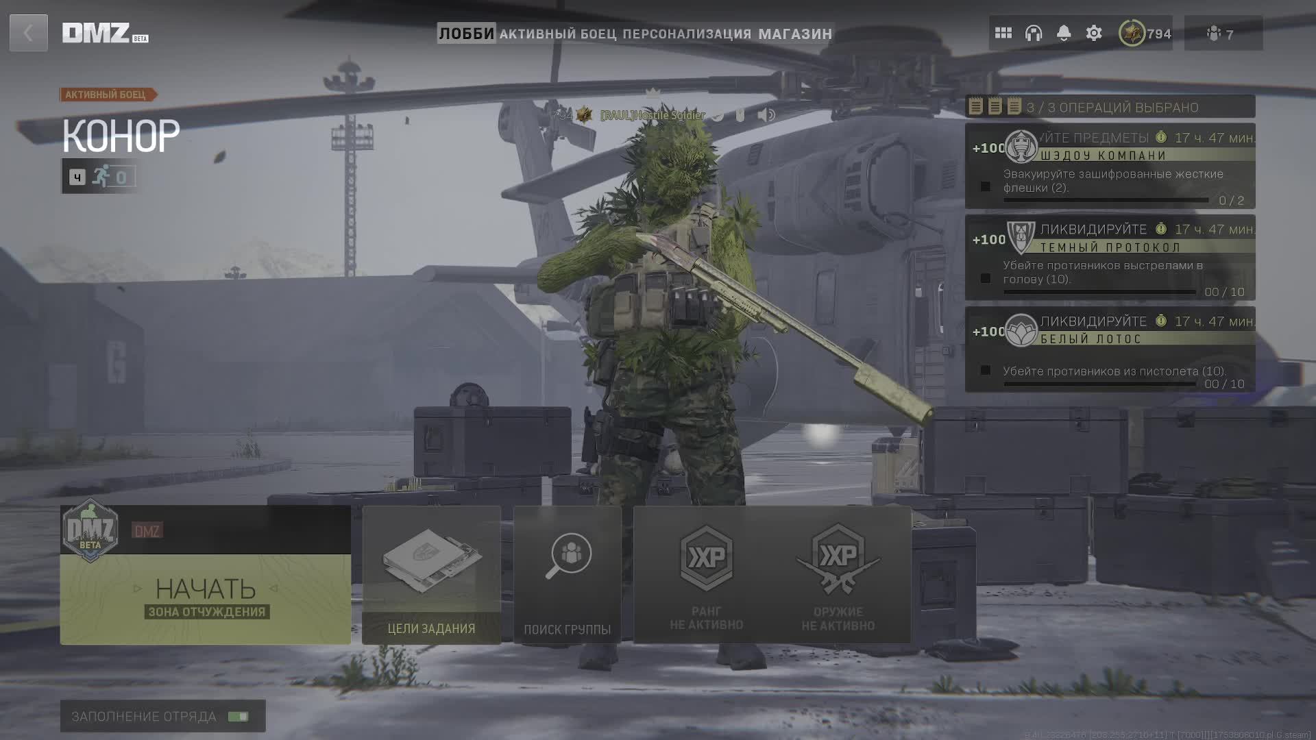 DMZ Call of Duty® Modern Warfare® II