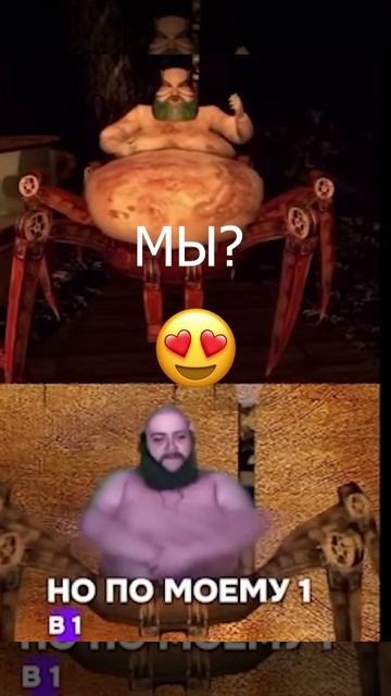 Мы?  #Skyrim #TESV  #shorts