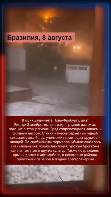 10.08.2025 Что произошло в мире(смотри описание к видео)