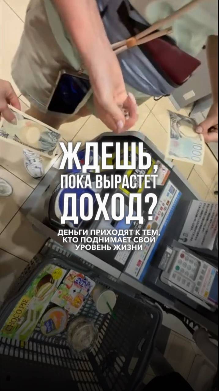 Боишься позволить себе больше, а вдруг не хватит... Что делать? Читай комментарии