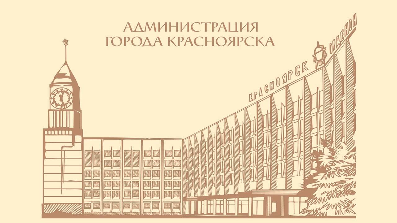 Прямая трансляция ПС по проекту схемы теплоснабжения города Красноярска до 2042 года