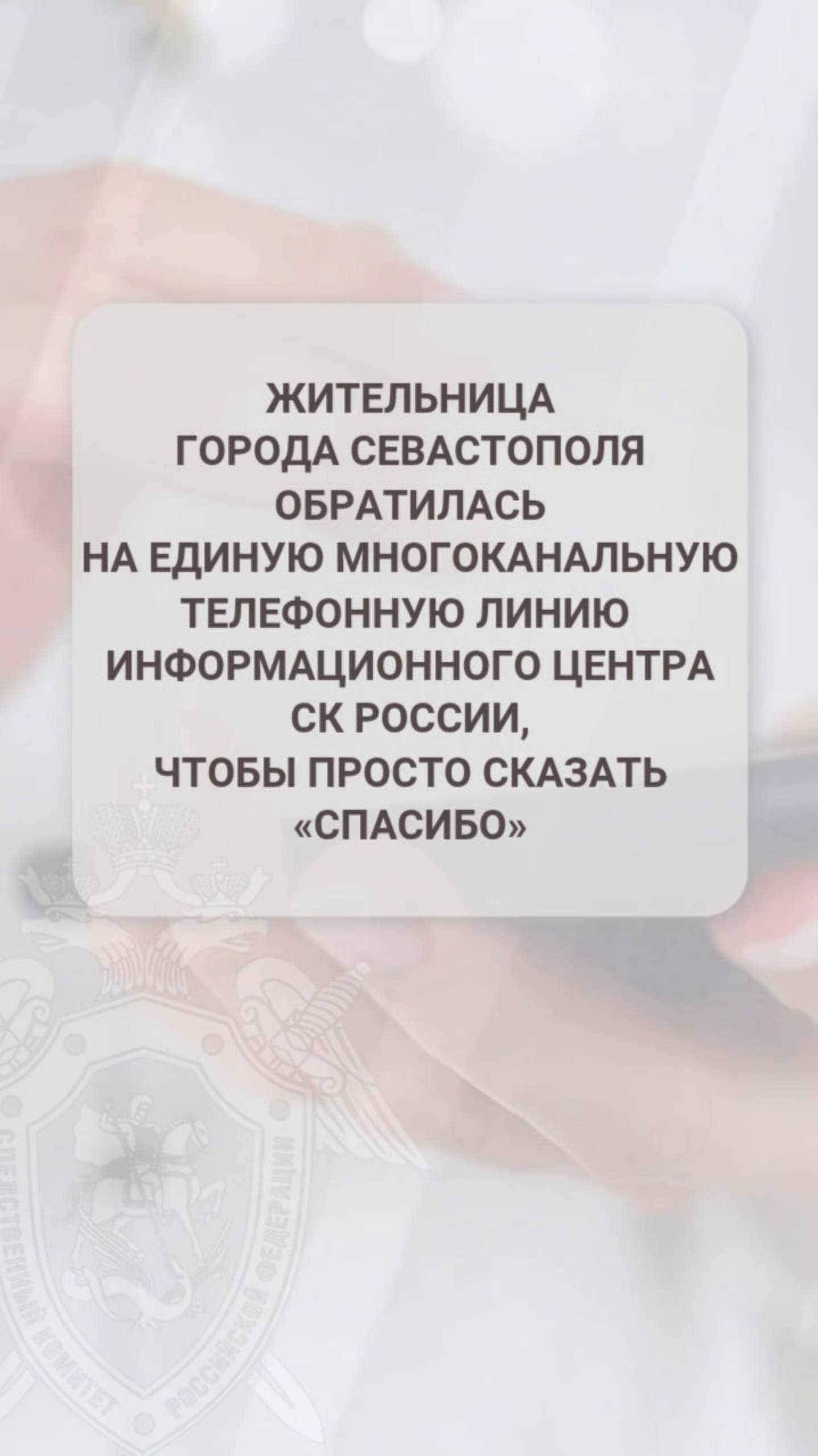 В Севастополе после обращения в Следственный комитет России ветерану труда предоставлено новое жилье