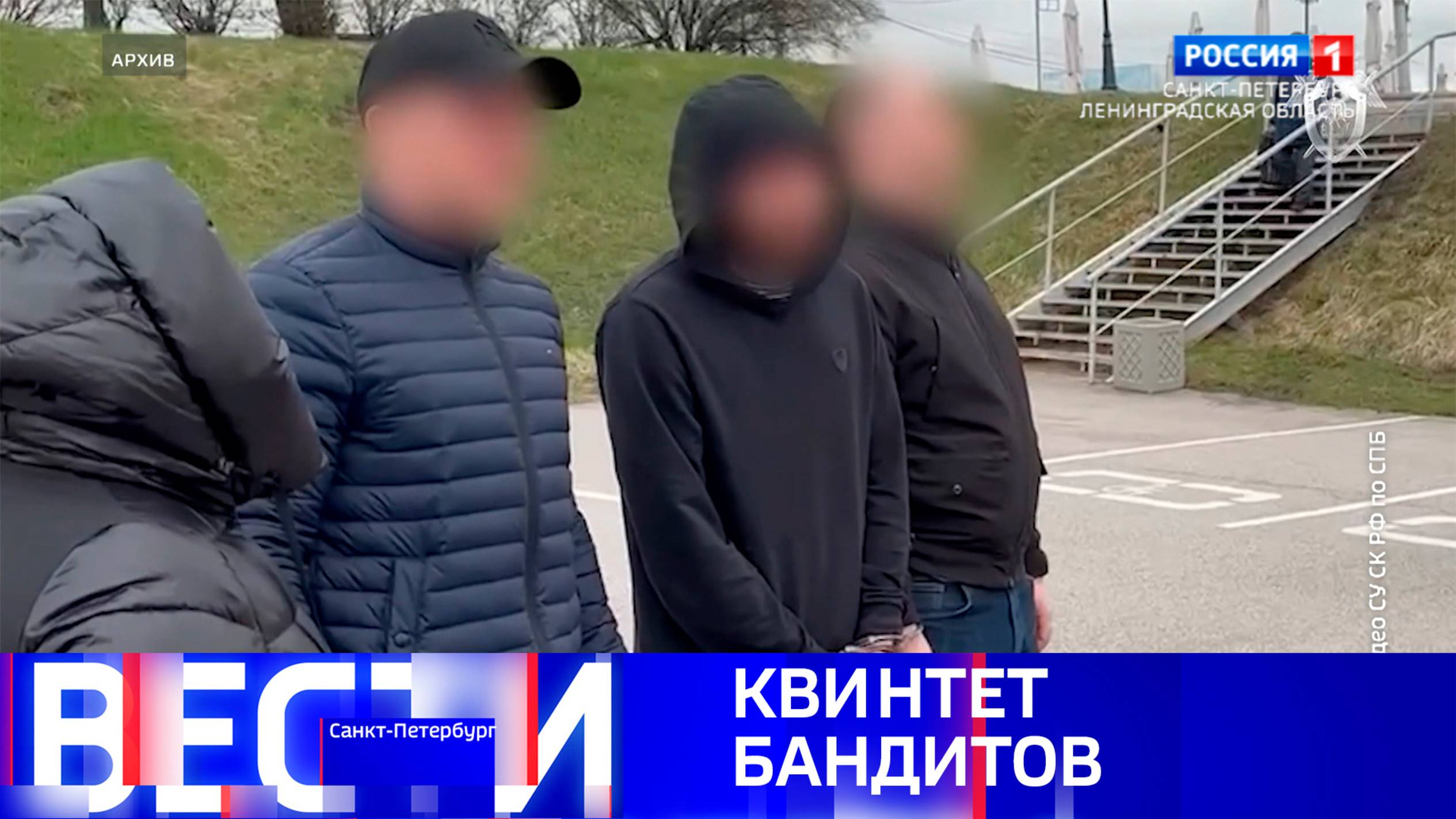 Вести Санкт-Петербург. Выпуск 21.10 от 11.08.2025