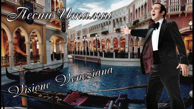 Муслим Магомаев. Visione Veneziana. Muslim Magomaev. Canzoni Italiane.