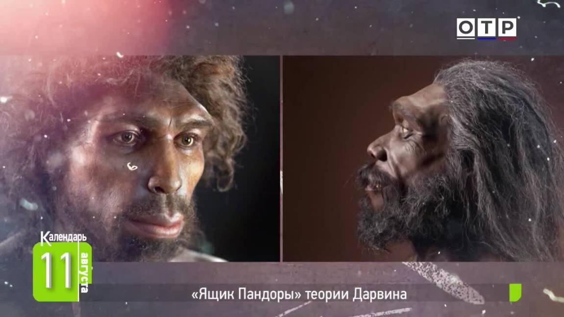 «Ящик Пандоры» теории Дарвина