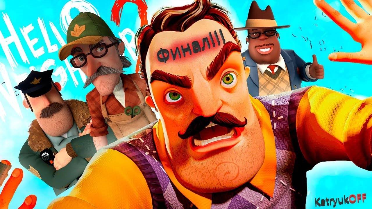 Играем в Hello neigbor 2 финал