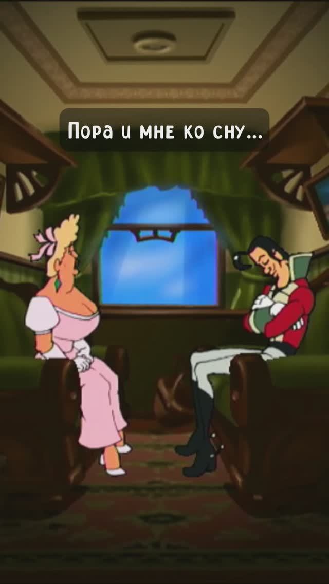 Когда не понимаешь намёков...