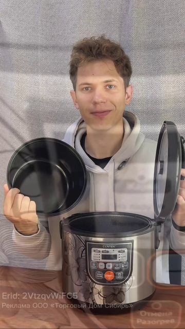 Мультиварка CT-1498 5л Ceramic — готовит сама, вы только выбираете рецепт.