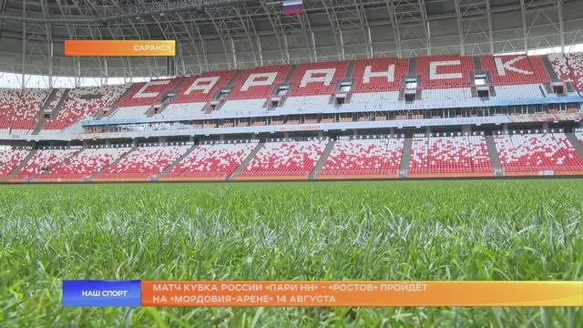 Большого футбола в Мордовии будет много