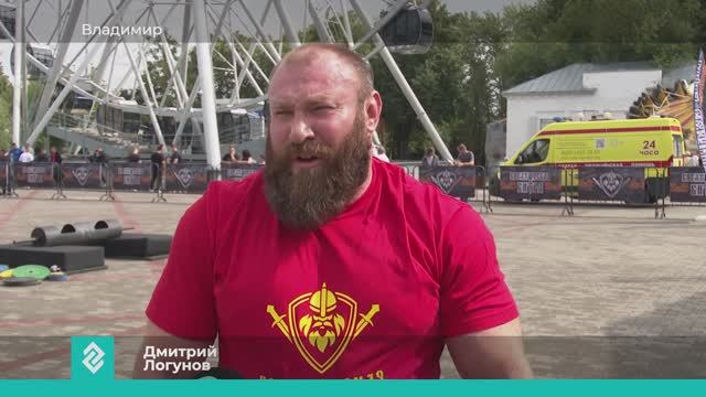 В выходные во Владимире отметили День физкультурника