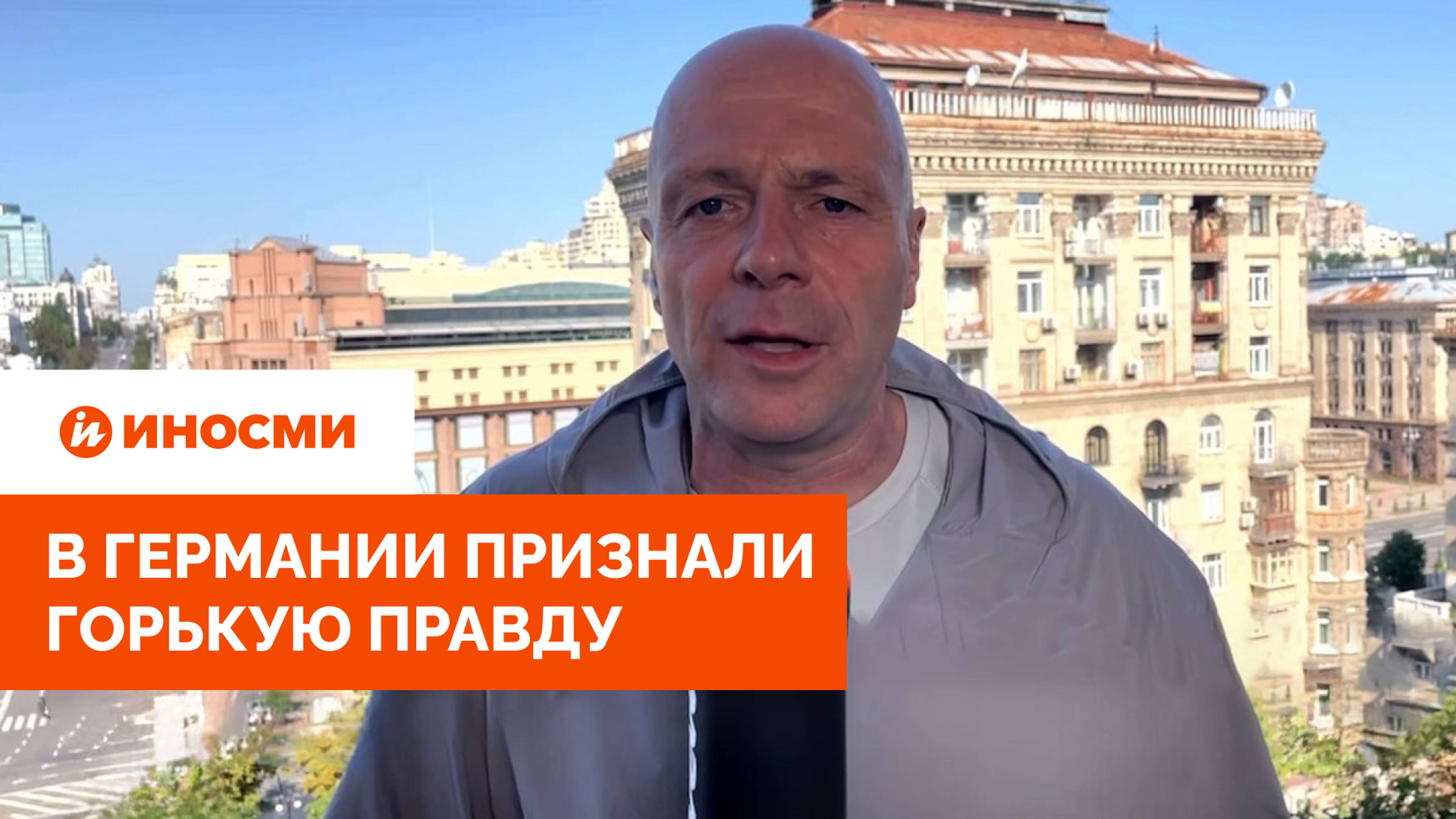 «Украину ждут болезненные компромиссы»: в Германии признали горькую правду
