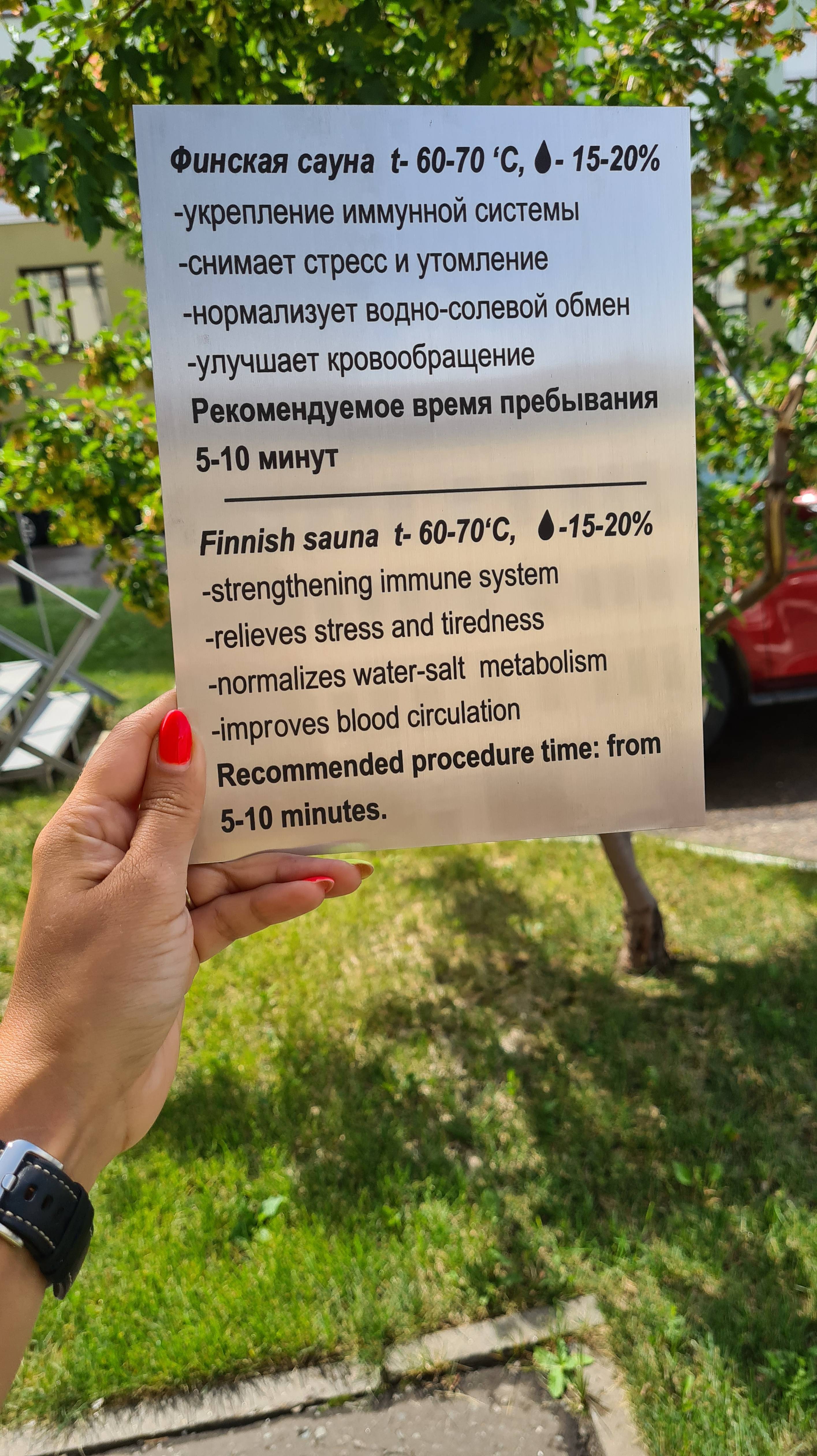 Изготовление табличек для сауны