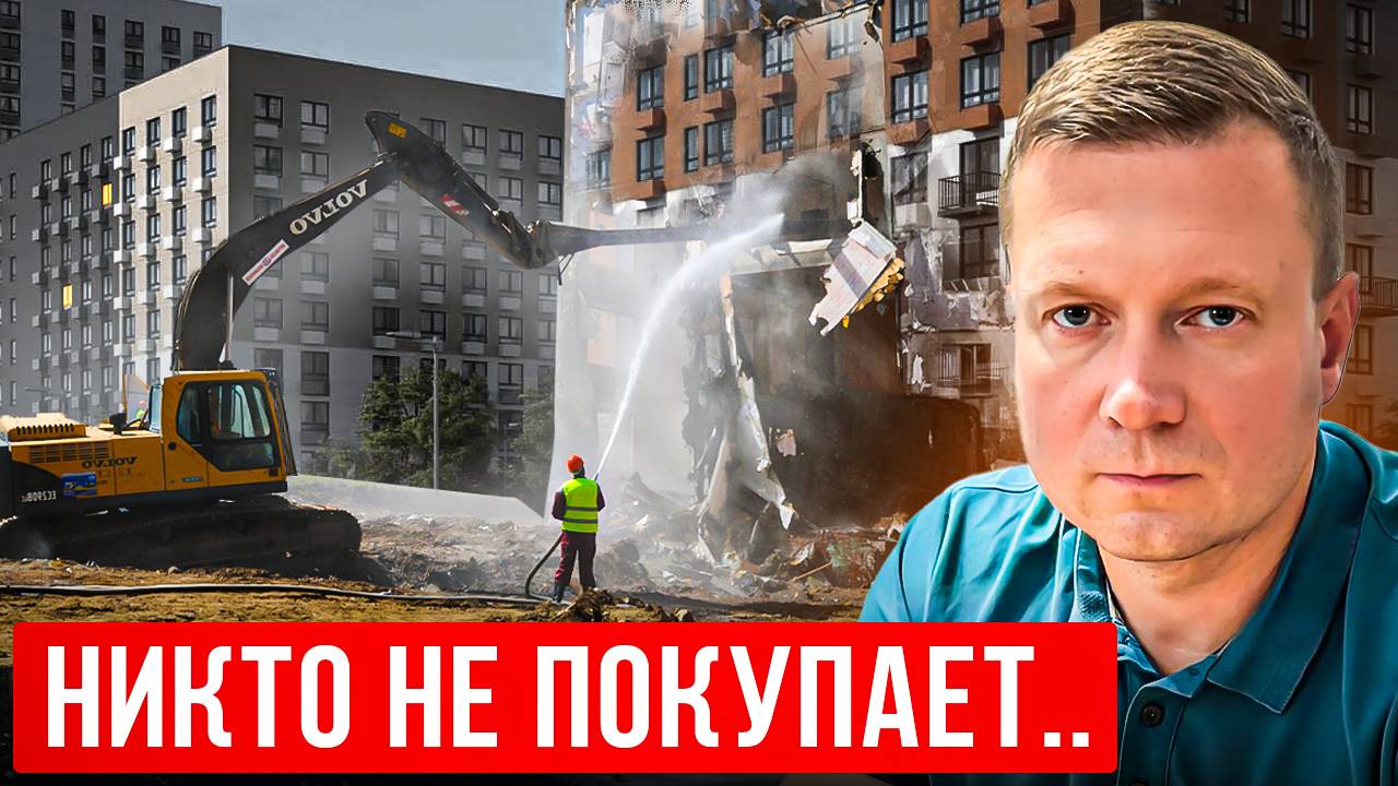 ПОЛОВИНА НОВОСТРОЕК НЕ ПРОДАНА!