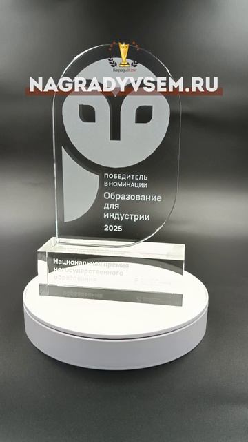 Награды из стекла с фигурной лазерной резкой по индивидуальной форме клиента с внешней гравировкой