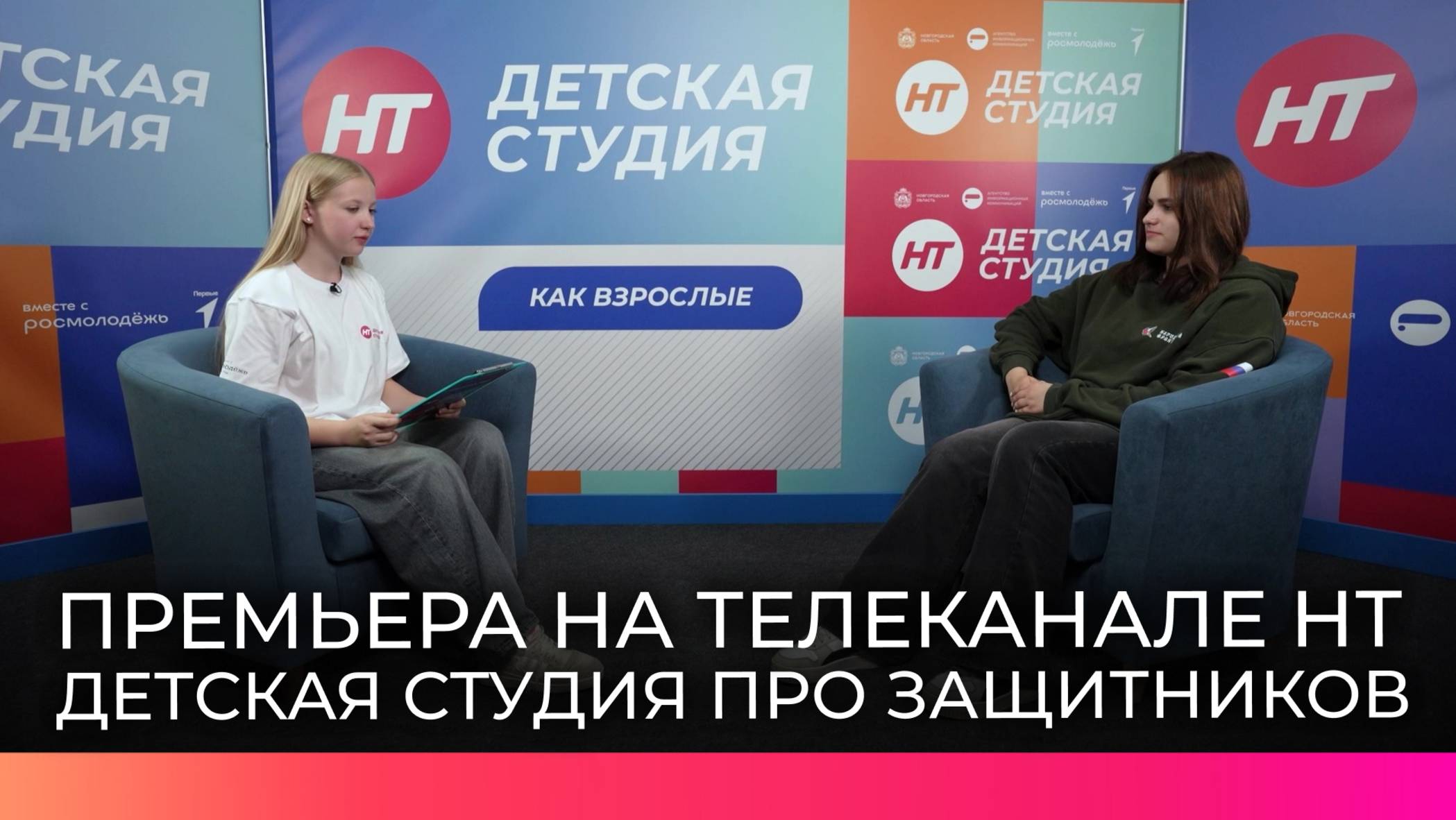 На НТ новый выпуск спецпроекта «Детская студия» про защитников Отечества» выйдет уже 12 августа