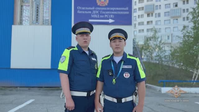 В Республике Саха (Якутия) госавтоинспекторы спасли людей на пожаре