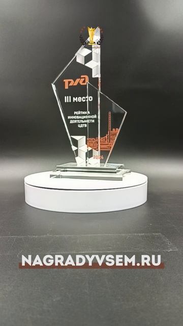 Награды, призы из стекла