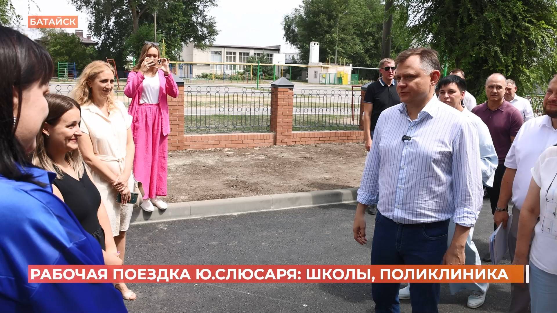 Глава региона посетил социально значимые объекты Батайска