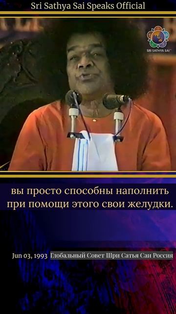Образование, направленное только на наполнение желудка, эгоистично.Шри Сатья Саи говорит