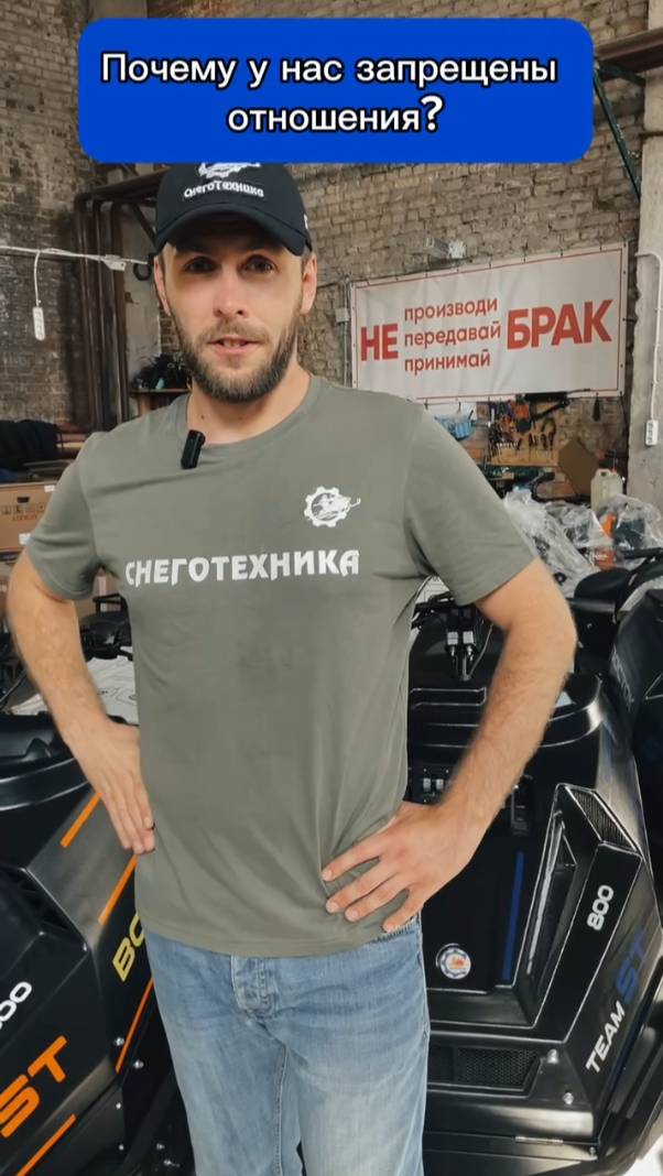 Почему у нас запрещены отношения?...