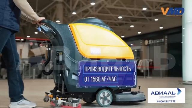 Видеообзор поломоечная машина_РАЙДЕР_VMD F60_ B52_BT52_Ваш_Поставщик_АВИАЛЬ 8-800-222-73-72