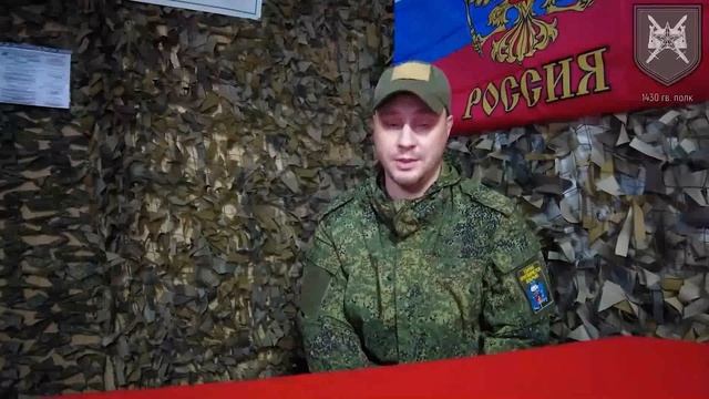 Позывной Байкал из 1430 гвардейского полка