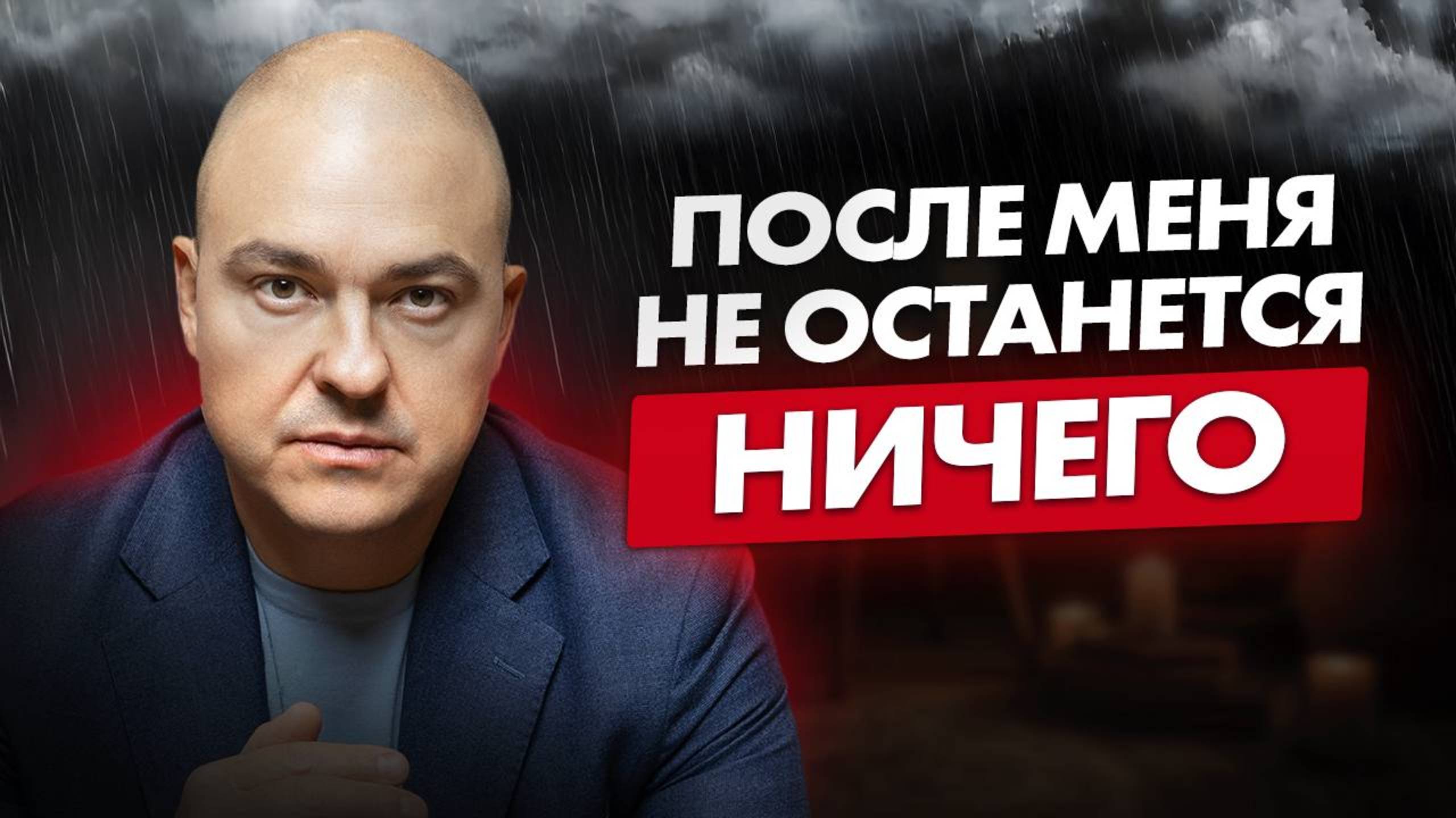Я боюсь, что однажды исчезну без следа / Почему возникает ощущение, что жизнь бессмысленна?