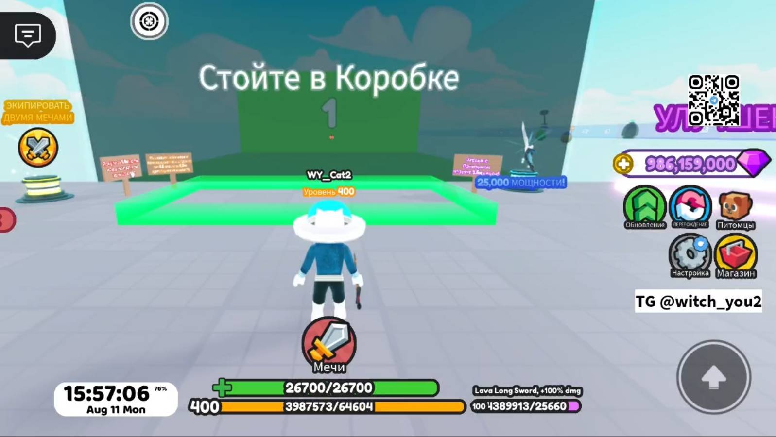 Играю ⚔️ Разрушитель мечей (Sword Slasher) в Роблокс 11.08.2025 15:57:02