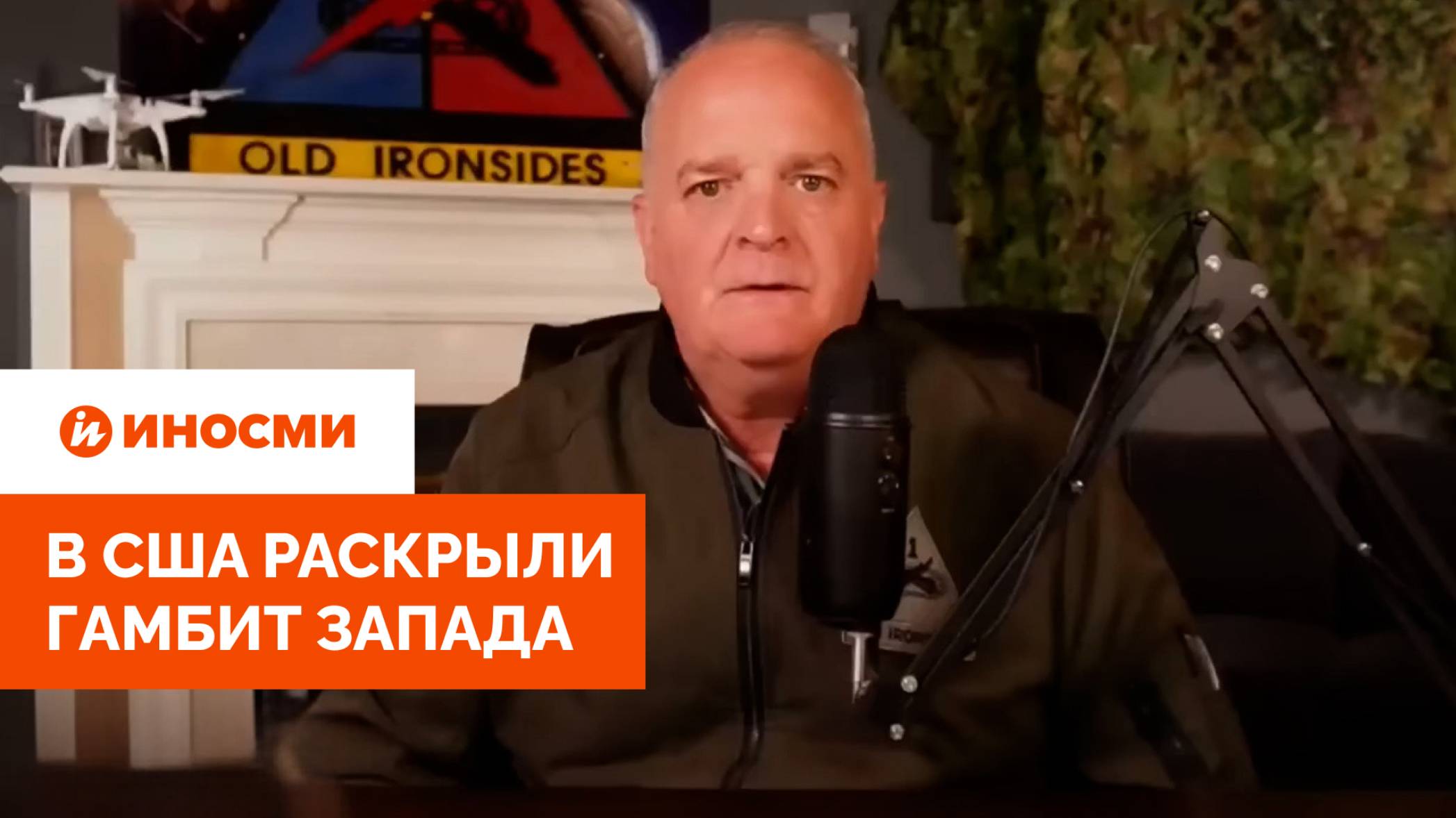 «Заставить Россию подчиниться». В США раскрыли гамбит Запада