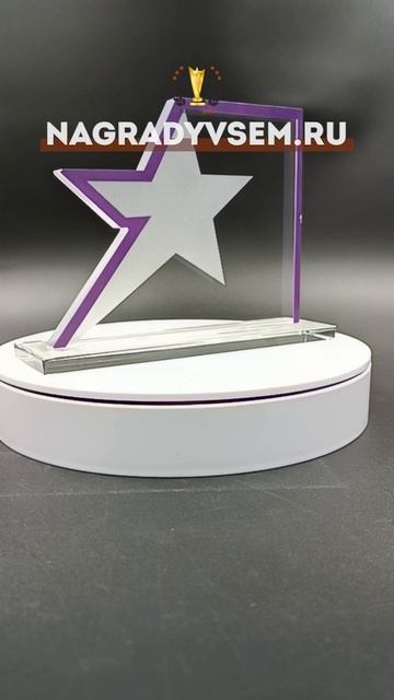 Награды из стекла со звездой арт.K057