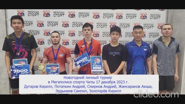 Фото слайд. Призеры турниров в Мегаполисе 2023 г.