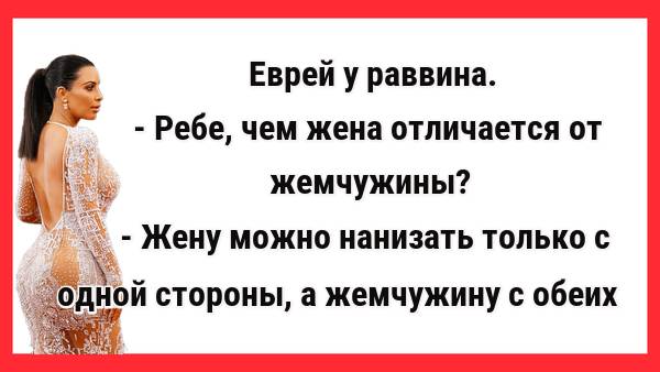 анекдоты