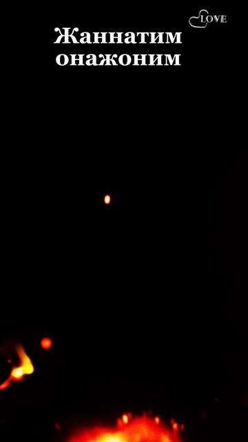 Онажоним 🥀🌾🌺