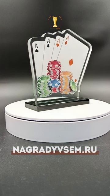 Награда с черным стеклом